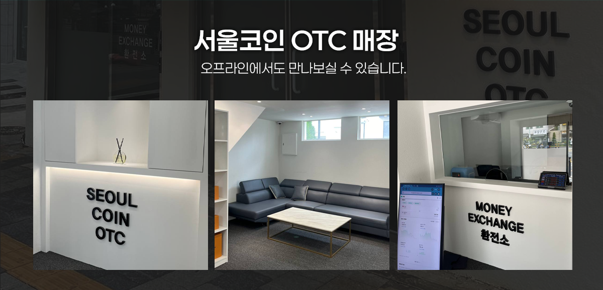 seoulcoin OTC