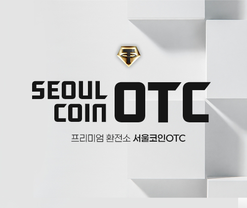 seoulcoin OTC