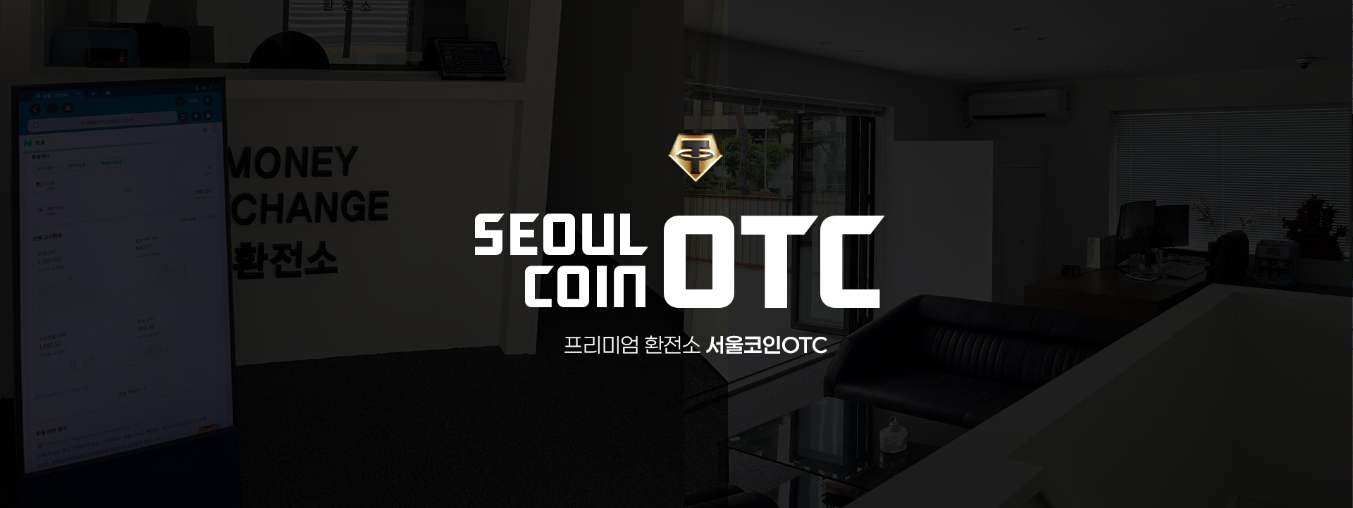seoulcoin OTC